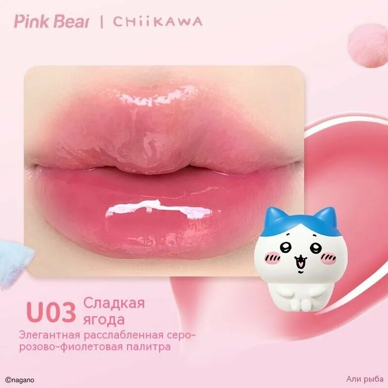 PinkBear X CHIIKAWA Блеск для губ, паста и грязевые тени для век