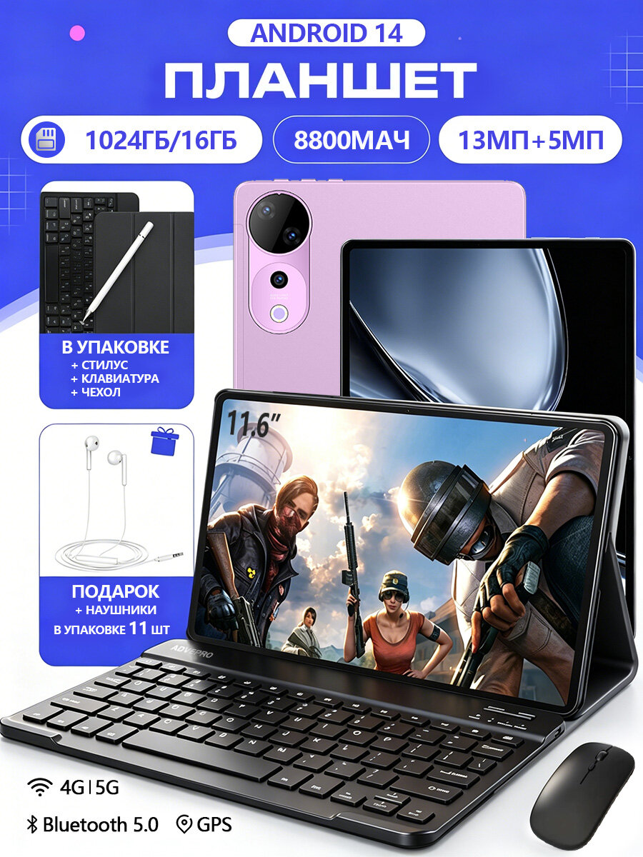 Планшет Pad 9 Ultra 11.6"1 ТБ + 16G Android 14 5G связь Русская версия Google Play поддерживает SIM-карту
