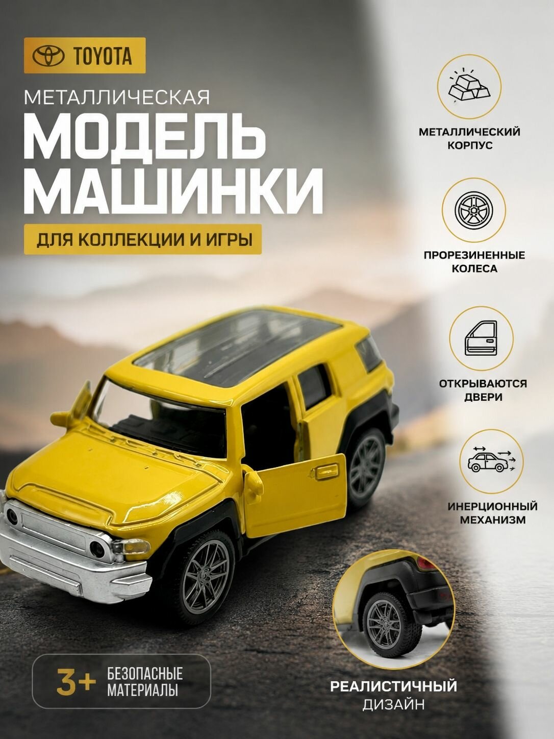 Металлическая модель машинка Toyota (D3906-1)