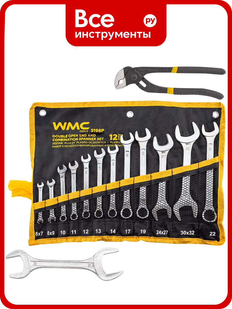 Набор ключей комбинированных и рожковых WMC TOOLS 12+2 предмета WMC-5198P+2(63423)