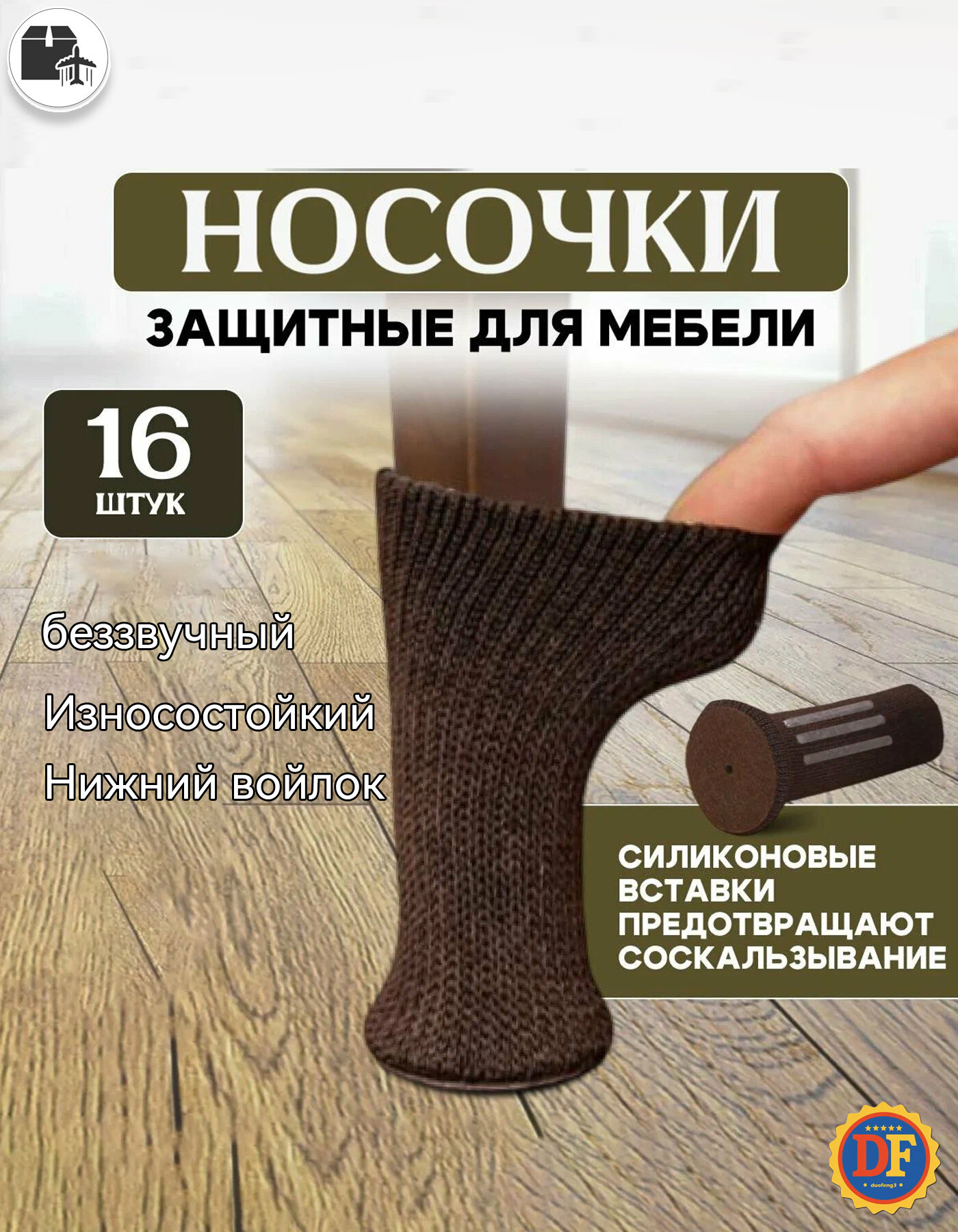 Чехлы для мебели: Носочки накладки на ножки стула или стола/накладки протекторы для мебели/мебельная фурнитура Hangwoods