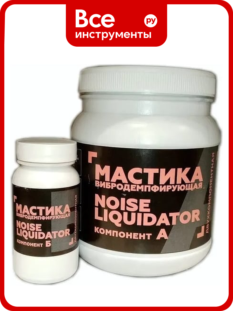 Вибродемпфирующая антикоррозийная мастика STP NoiseLiquidator 2-х компонентная 54237