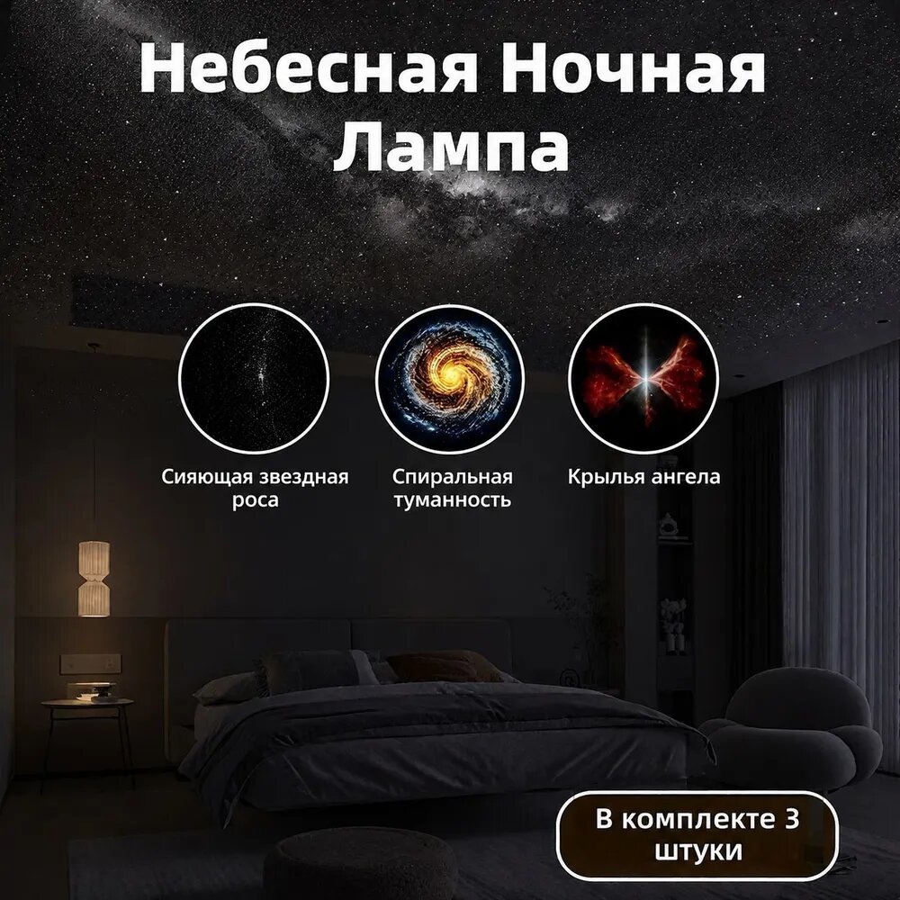Мини-проектор , ночник с проекцией звёздного неба, 5 Вт, белый
