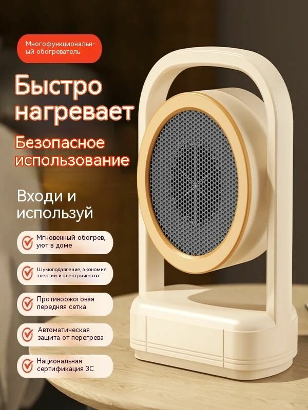 Тепловентилятор компактный обогреватель настольный для дома офиса