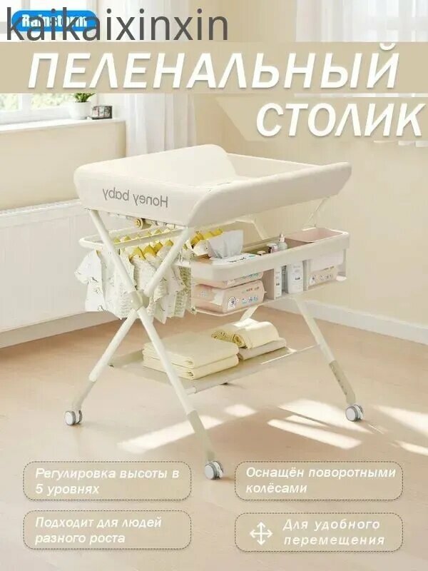 Пеленальный стол,75х68х83см