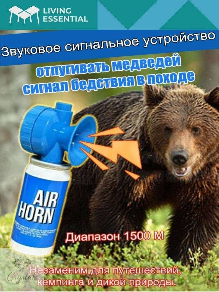 120 децибел воздушный рожок для отпугивания медведей, сигнал бедствия для кемпинга