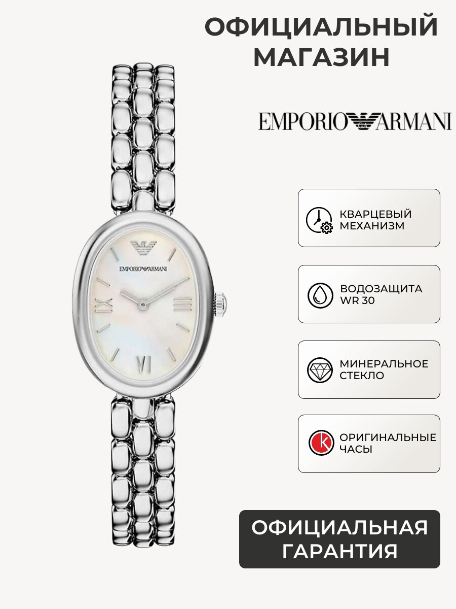 Наручные часы