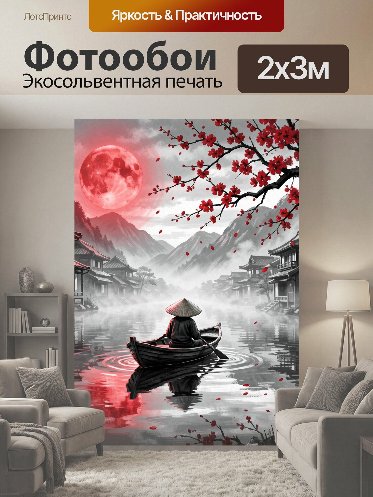 Фотообои "Лунная ночь у японского канала. Азиатский пейзаж в стиле digital art: лодочник в конической шляпе, туманная вода, деревянные дома." 200x300 см. экосольвентная печать