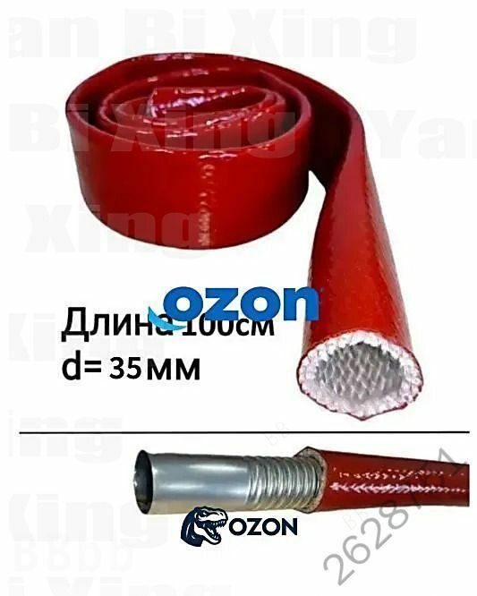 Красная изоляционная гофрированная труба ozon, длина 100 см, диаметр 35 мм, для защиты металлических труб и кабелей