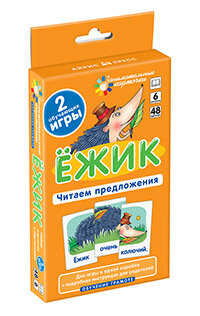 Ёжик. Читаем предложения. Набор карточек