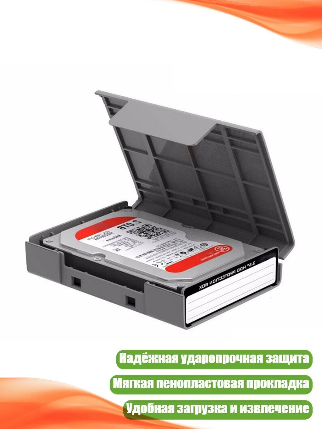 Коробка для жестких дисков 3,5 дюйма, Серый