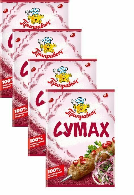 Сумах 25г * 4 штуки