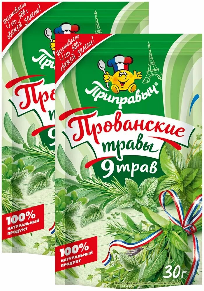 Приправа Прованские Травы 30 г * 2 шт