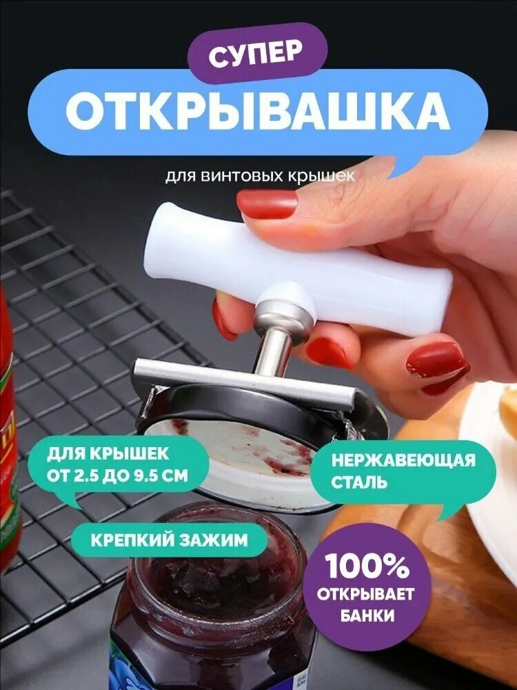 Открывалка, 9 см, 1 шт