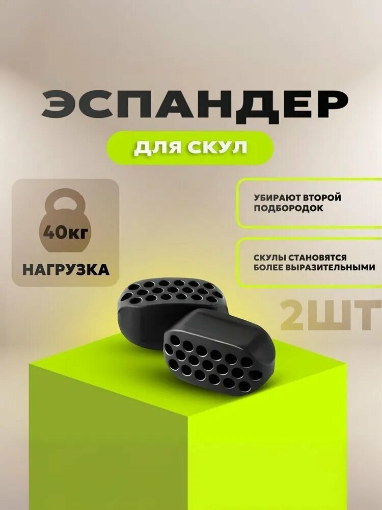Эспандер , 2 шт, 40 кг