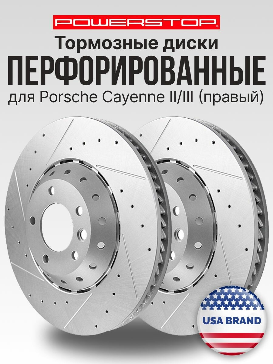 Диски тормозные передние 2шт. PowerStop Evolution с перфорацией и насечками на PORSCHE CAYENNE (92A) 390mm, 95835140350, 95835140450