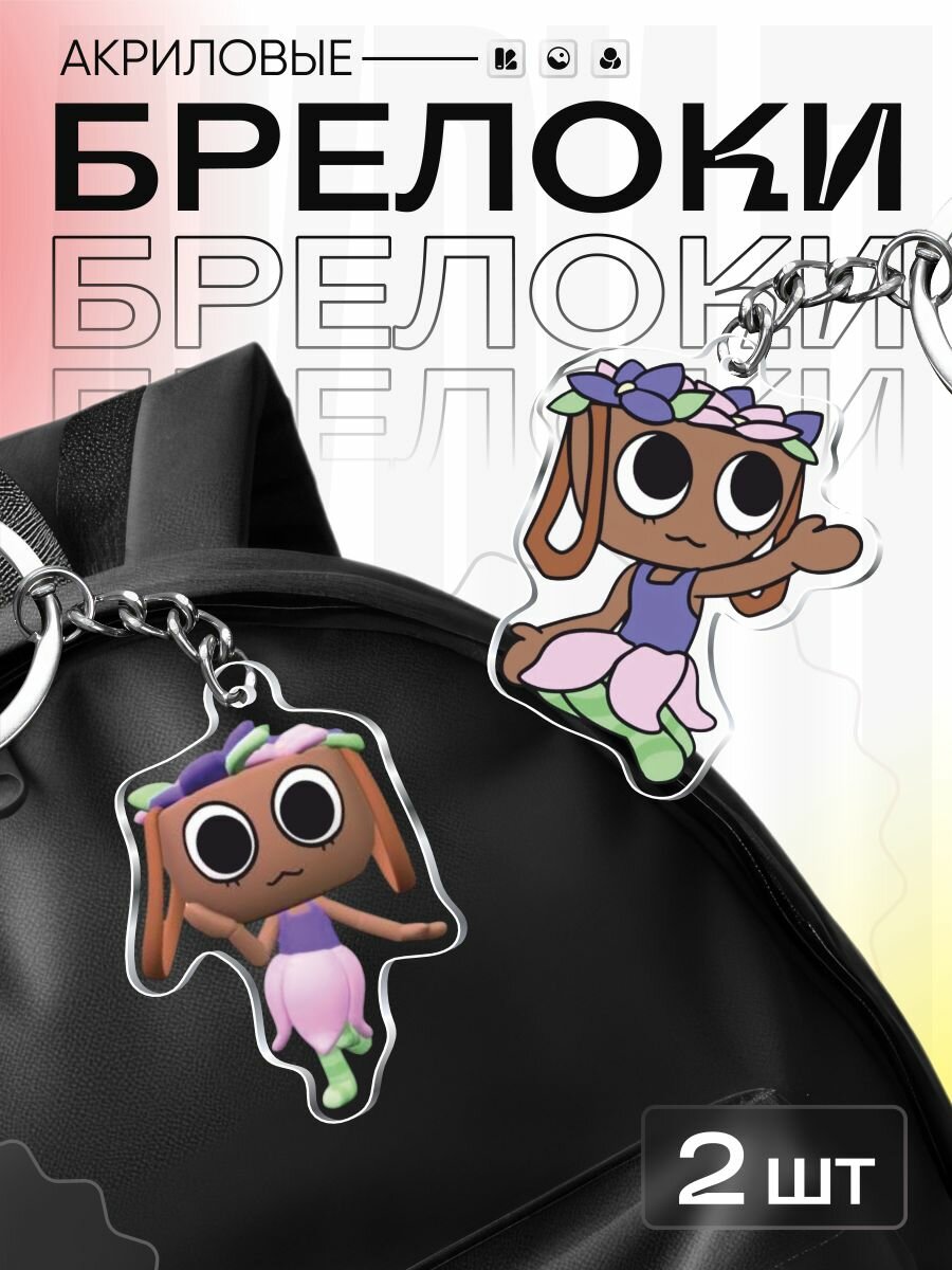 Бирка для ключей