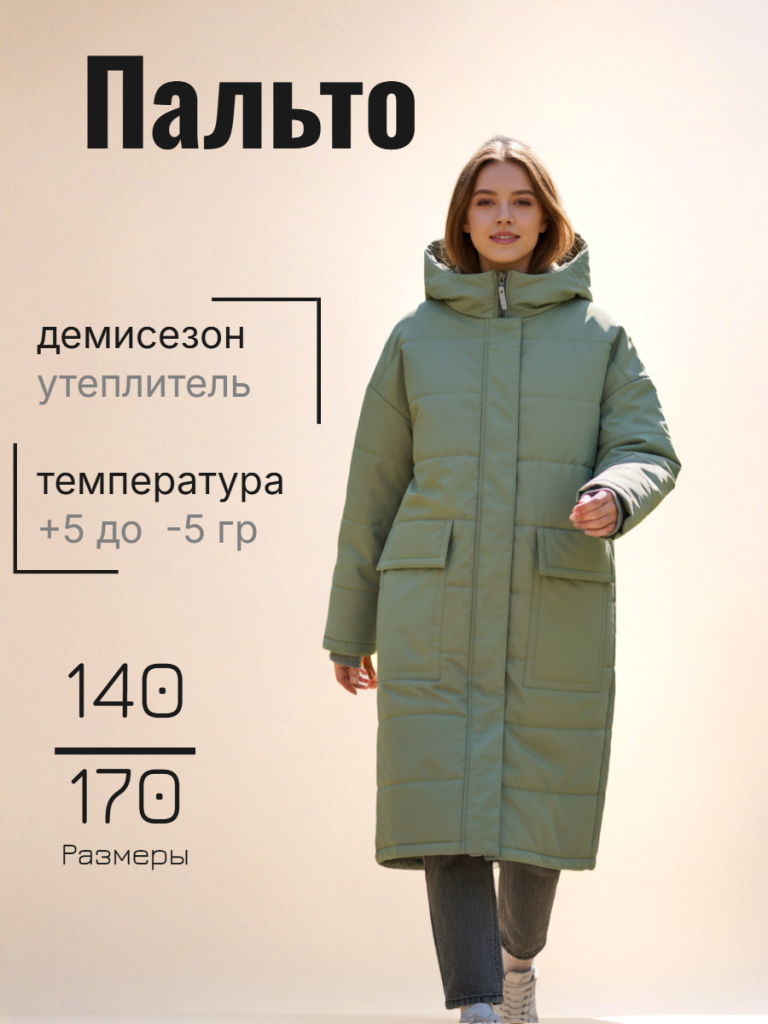 Куртка