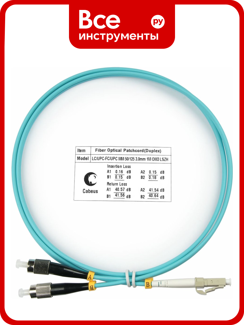 Оптический шнур Cabeus duplex lc-fc 50/125 mm om3 5м lszh FOP-50-LC-FC-5m