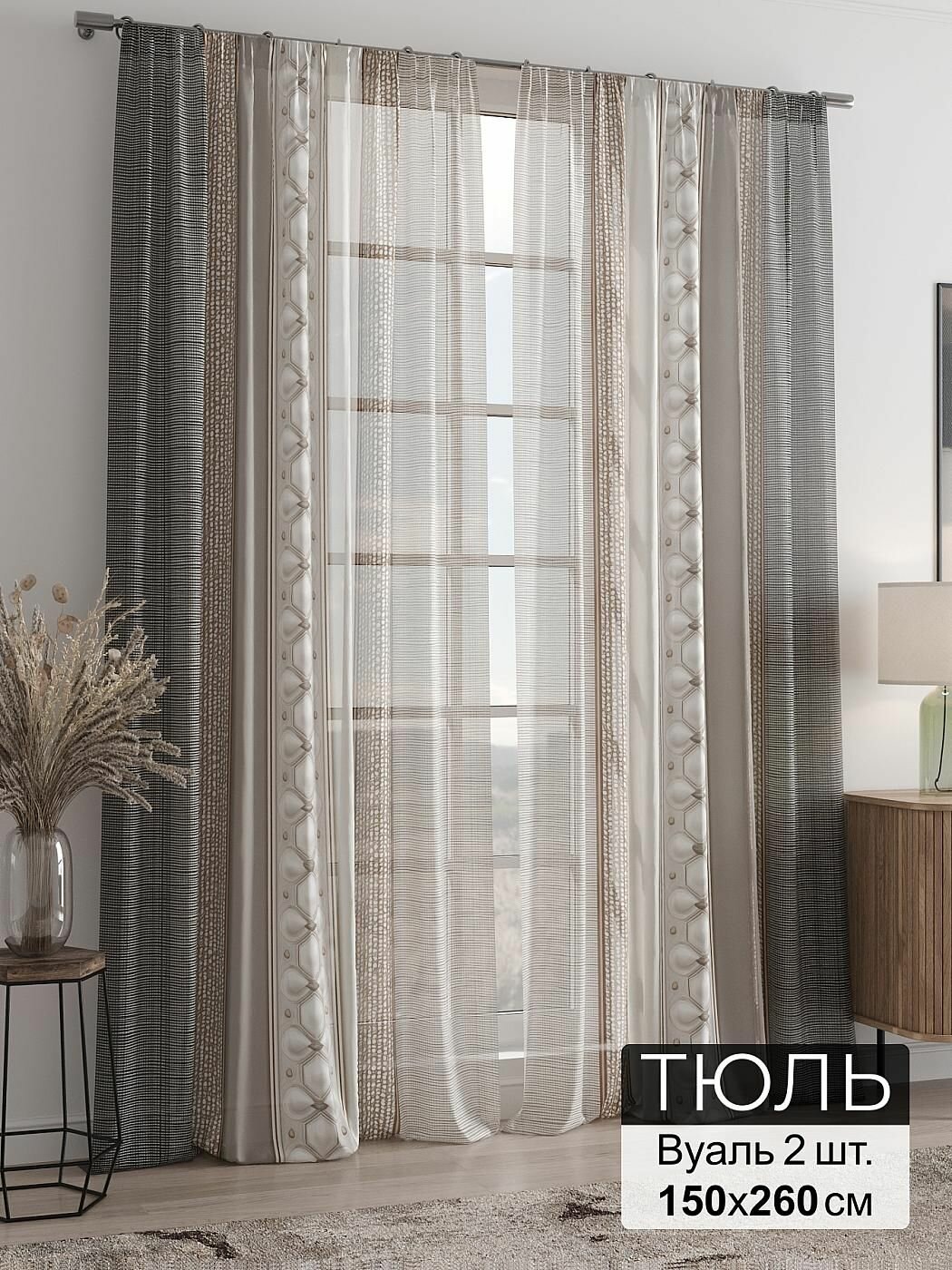 Тюль для комнаты Comfy Way / Вуаль 150х260 см / Ферни - 244 - 260 см