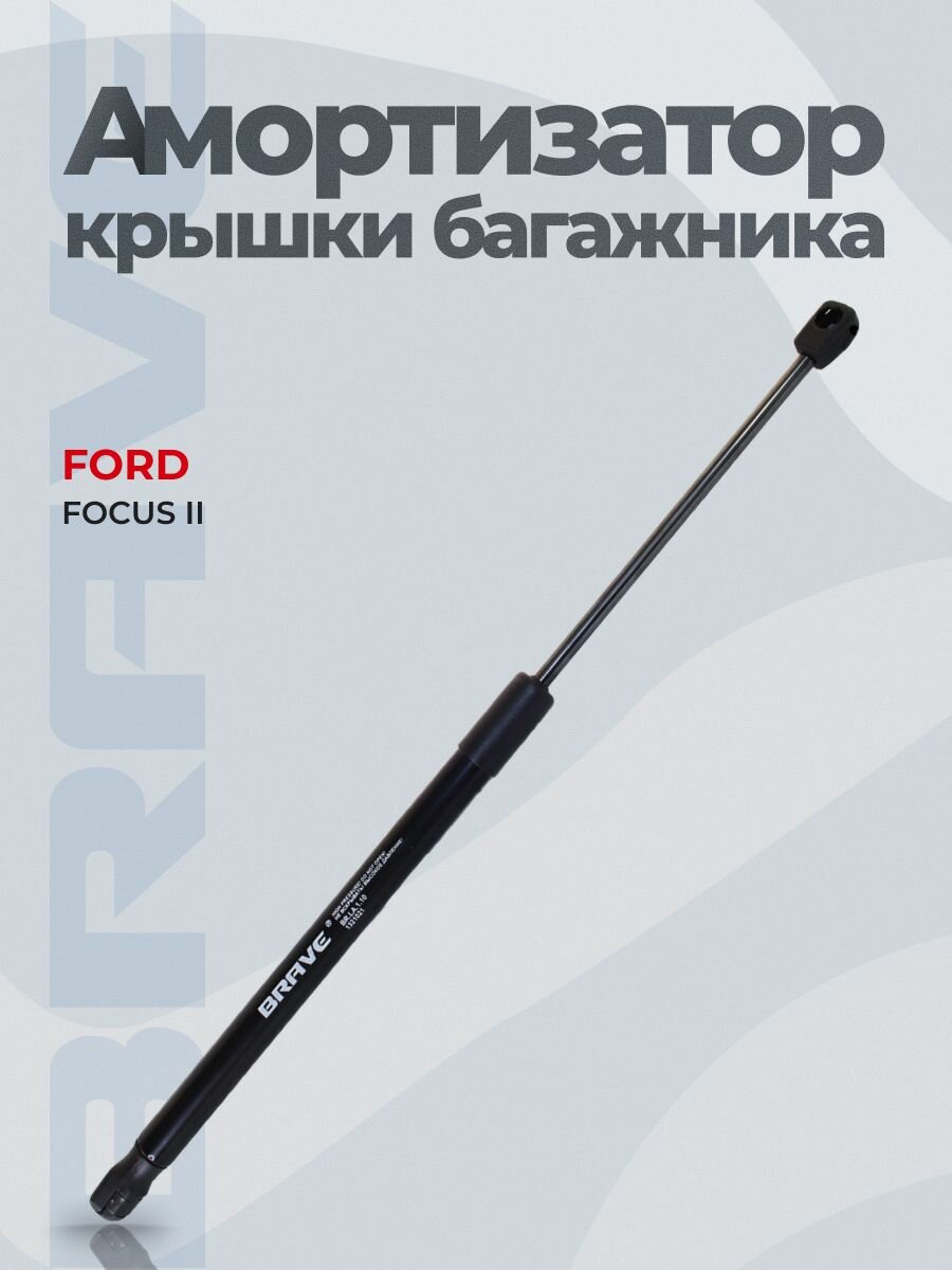 Амортизатор крышки багажника FOCUS 2 хэтчбек