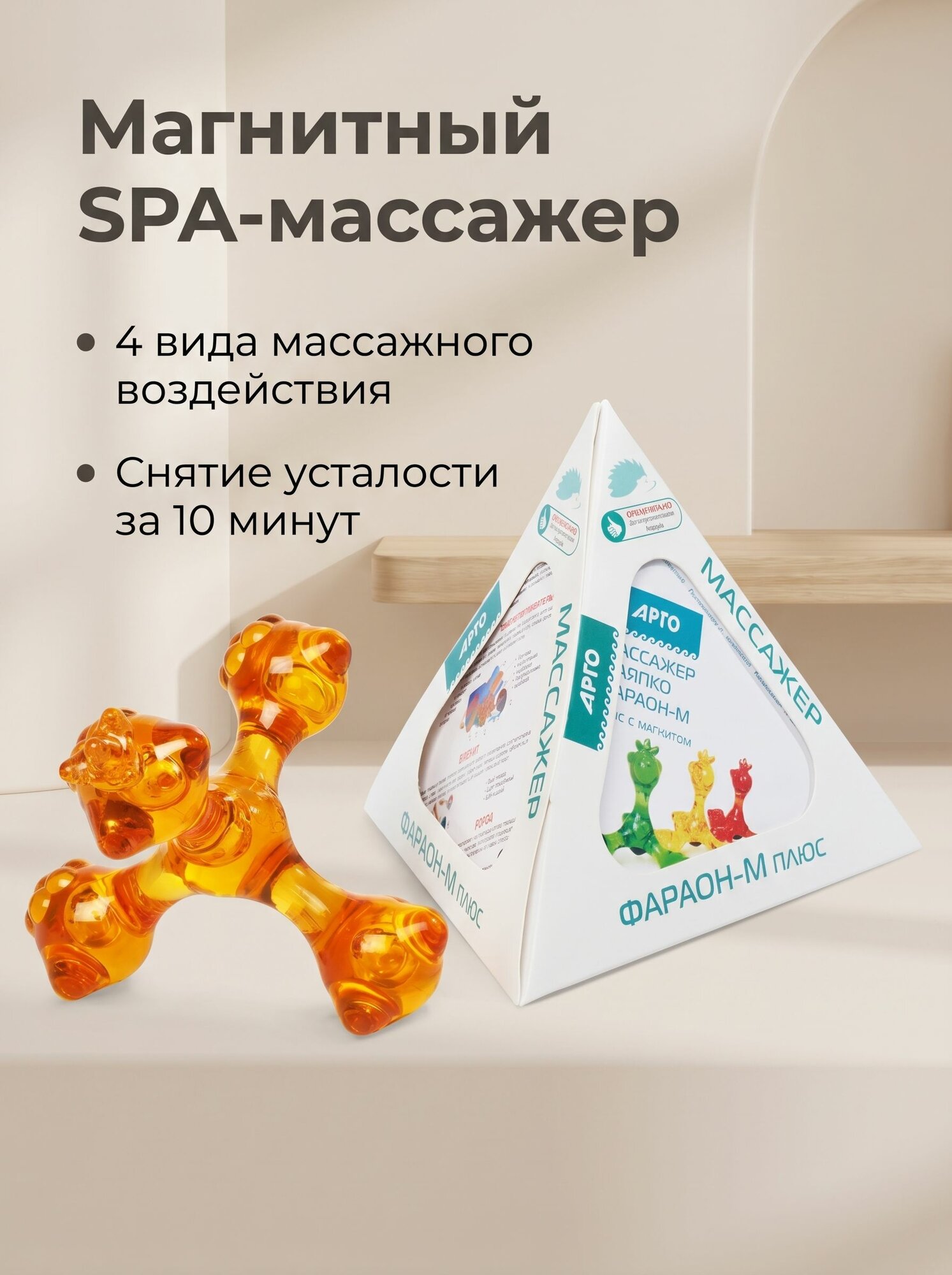 Ручной массажер для тела магнитный универсальный, полимерный точечный ролик 4 грани для снятия усталости