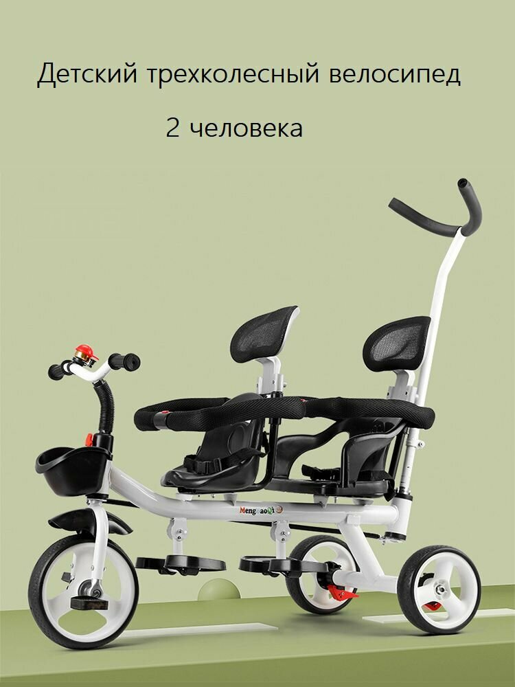 Детский велосипед CF177 . 2 человека, подходит для детей от 1 до 4 лет