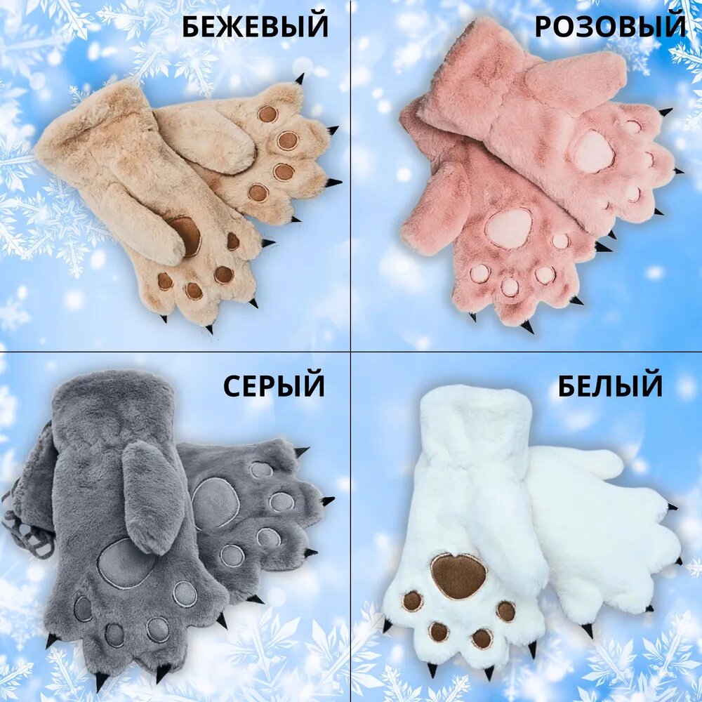 Перчатки, 1 пара — фото 1