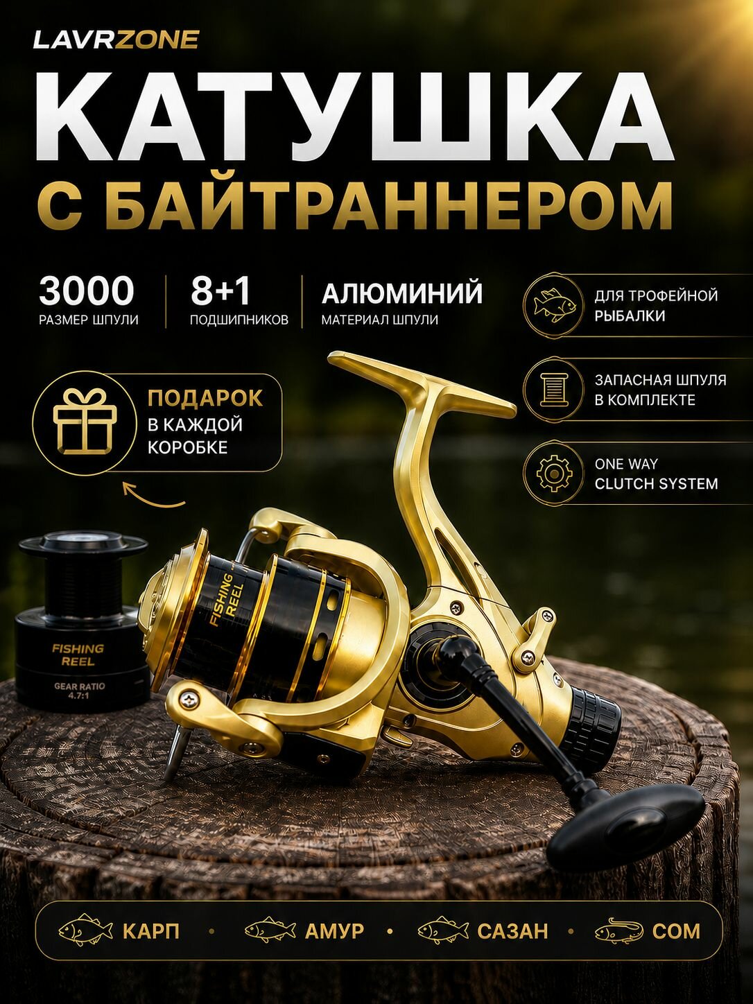 Катушка для фидера с байтранером FK3000 LAVRZONE, рыболовная фидерная катушка, карповая