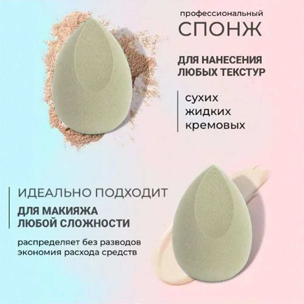 Спонжи для макияжа 4 шт, бьюти спонж для лица для тонального крема