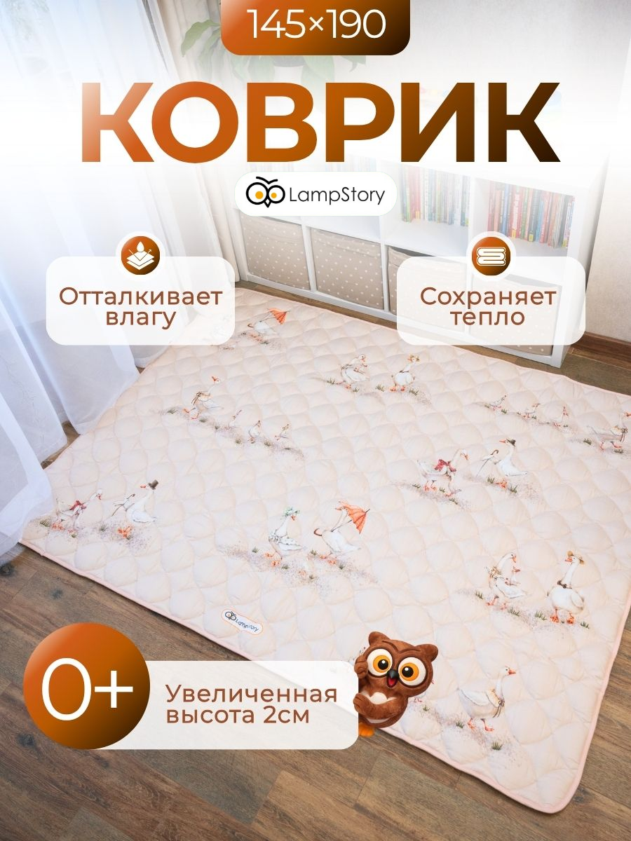 Коврик для ползания LampStory "Гуси", развивающий, игровой, для новорожденного, 190 *145 см