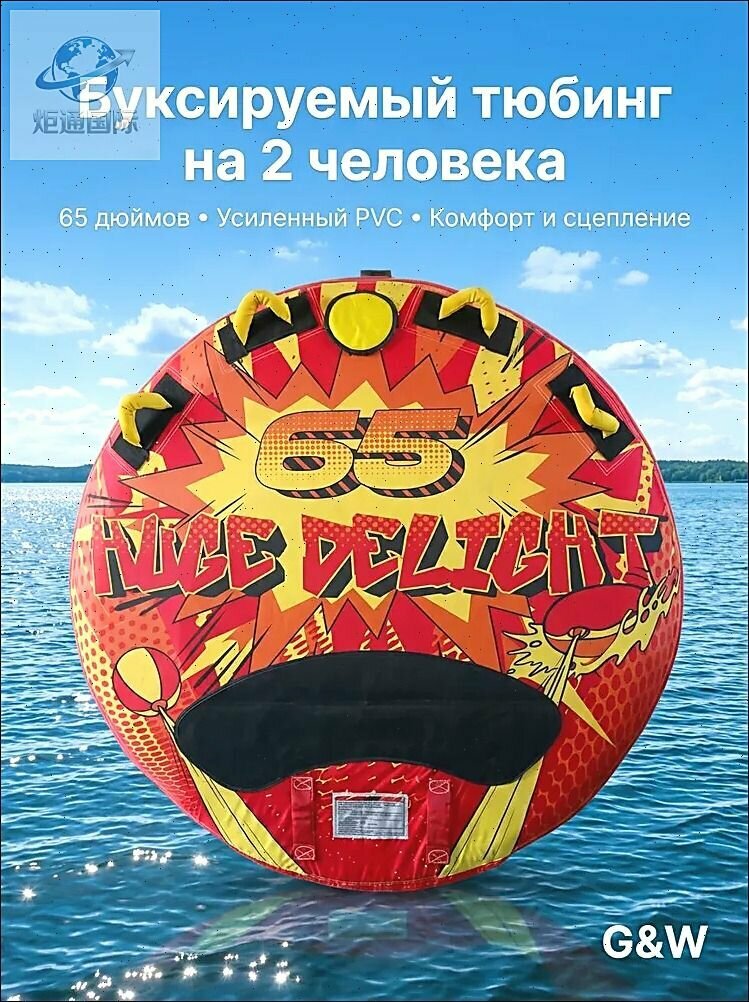 Буксируемый надувной тюбинг G&W 65 дюймов на 2 человека для лодки, классический круглый, усиленный PVC