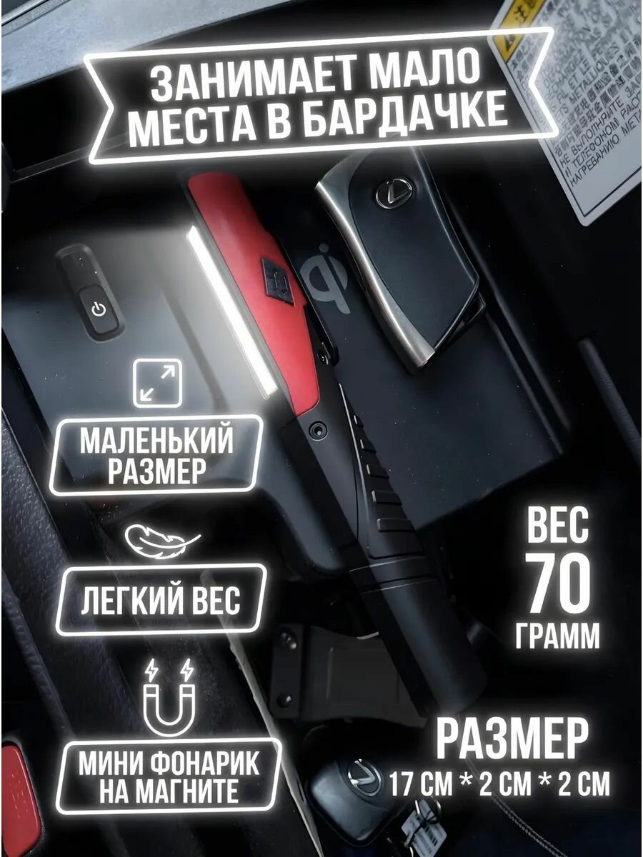 Фонарик на магните аккумуляторный, ручной, автомобильный / фонарь магнитный для сто, машины, авто