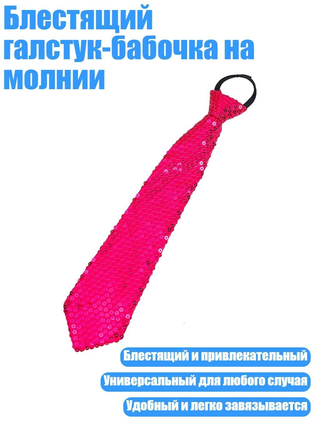 Галстук Estone