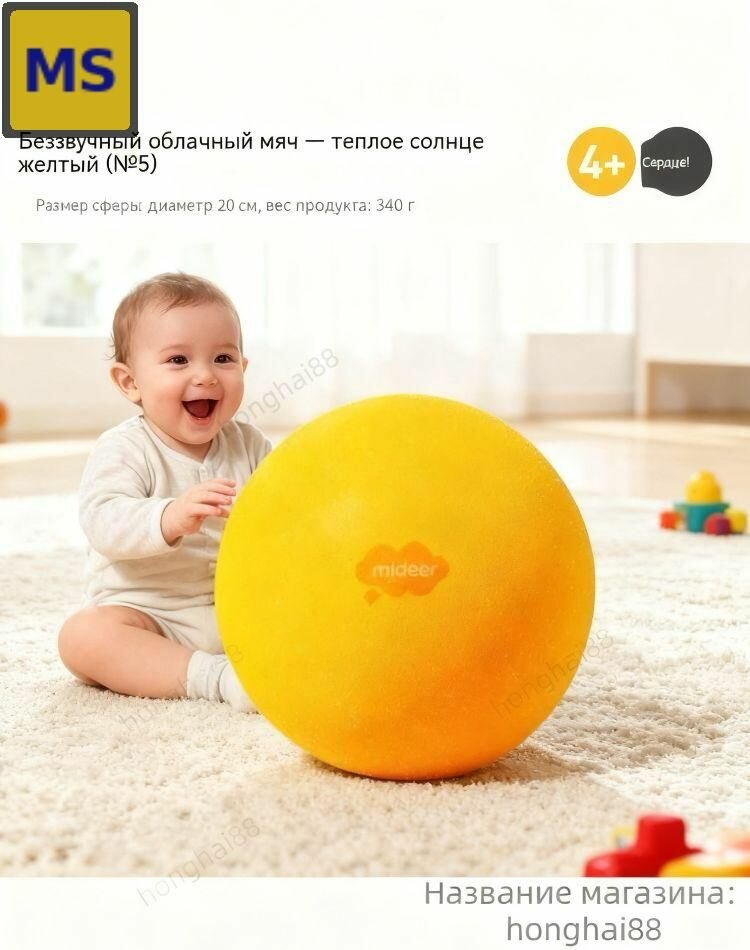 Мяч для детей, 1 шт