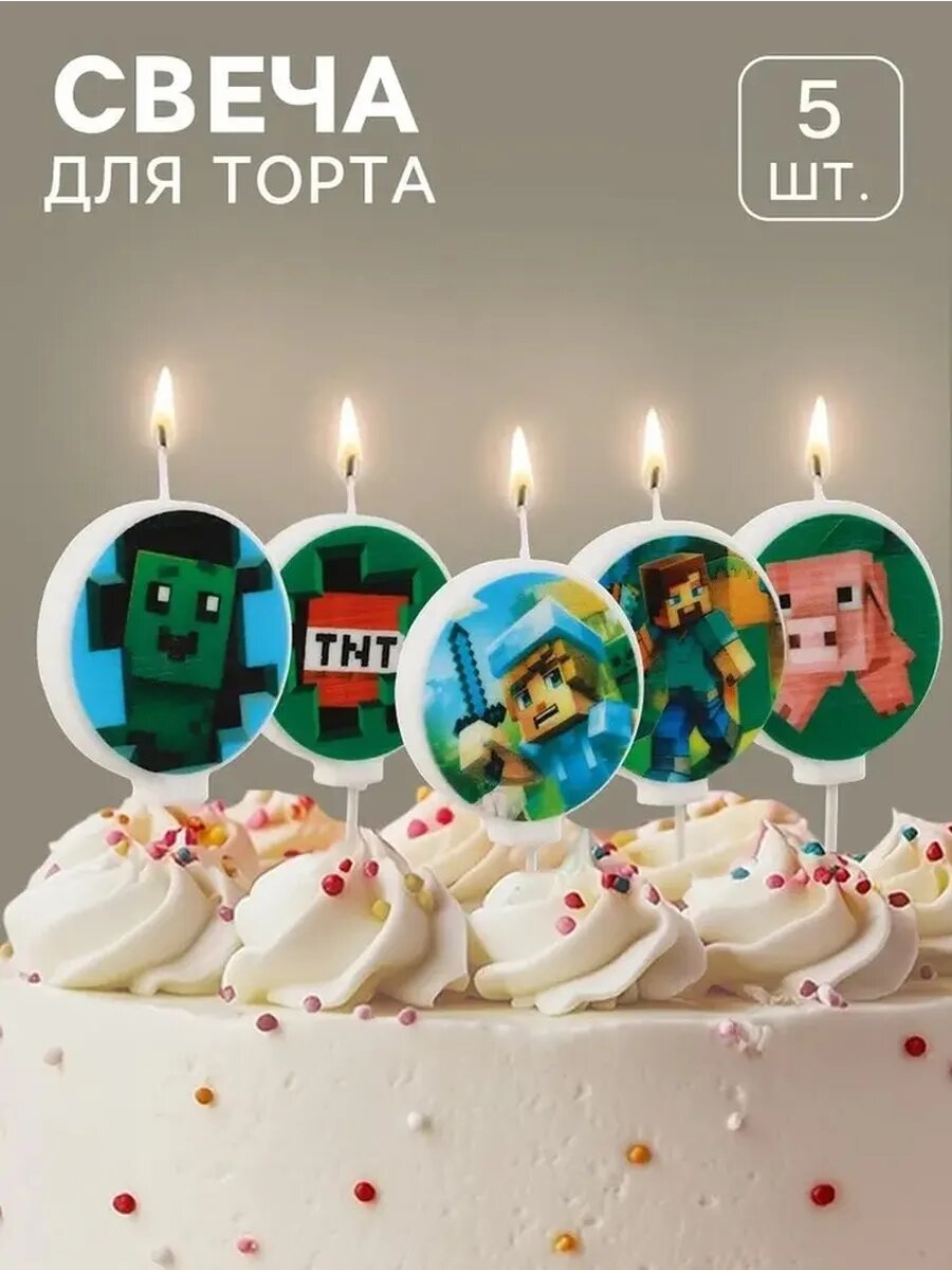 Набор ярких свечей для торта — 5 шт.