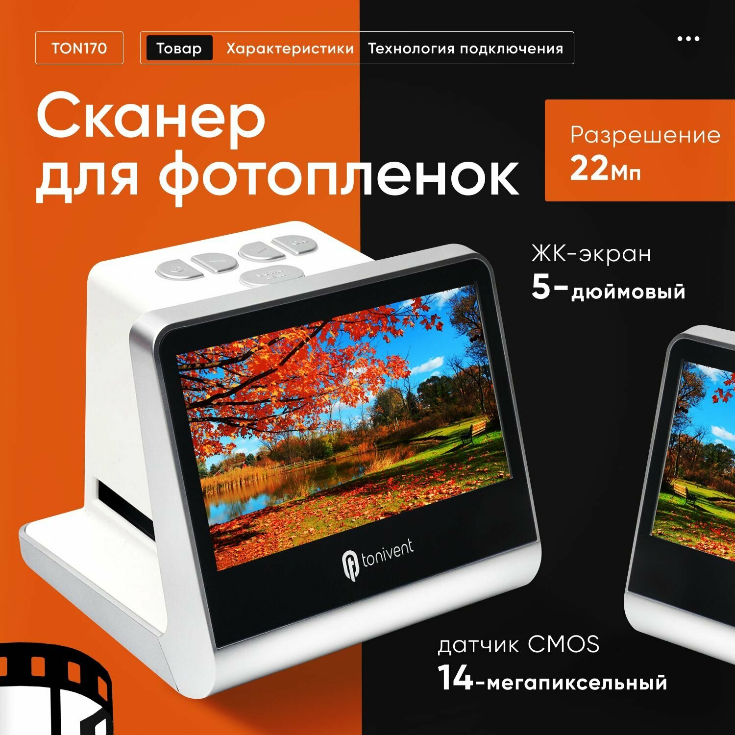 Сканер