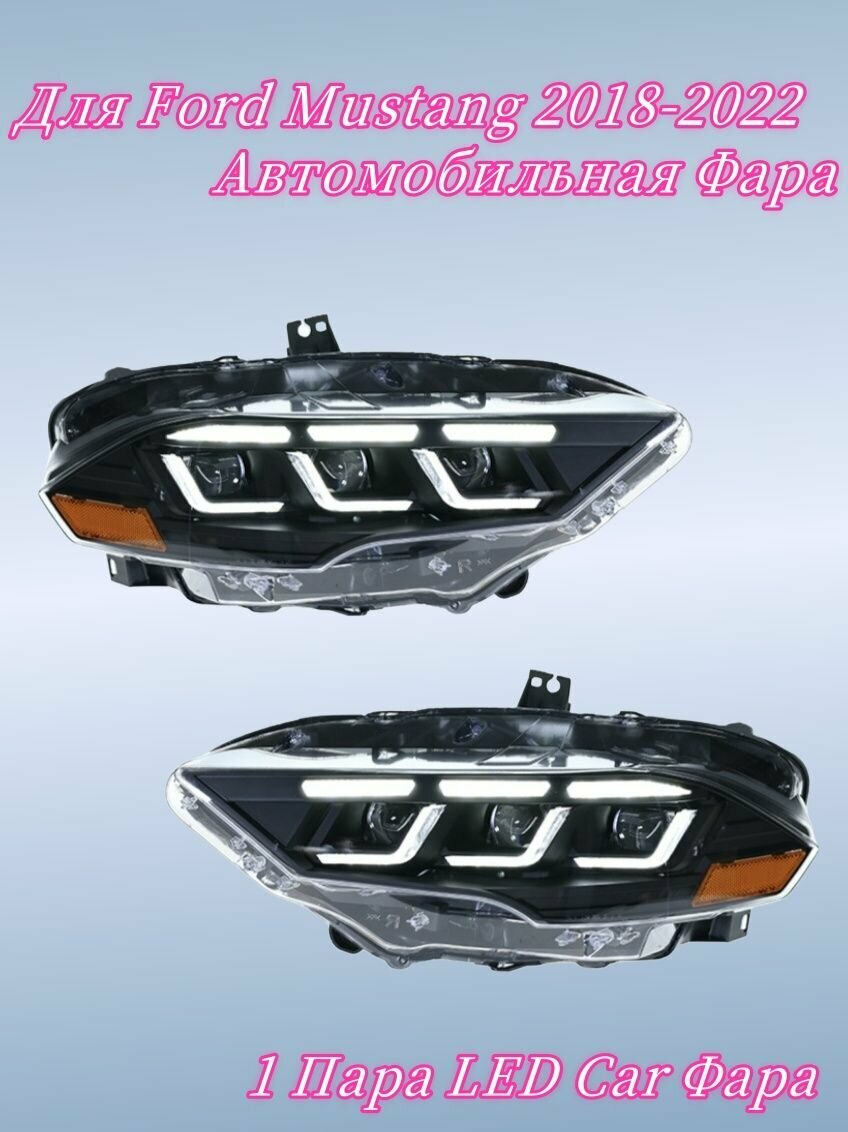 Фары автомобильные