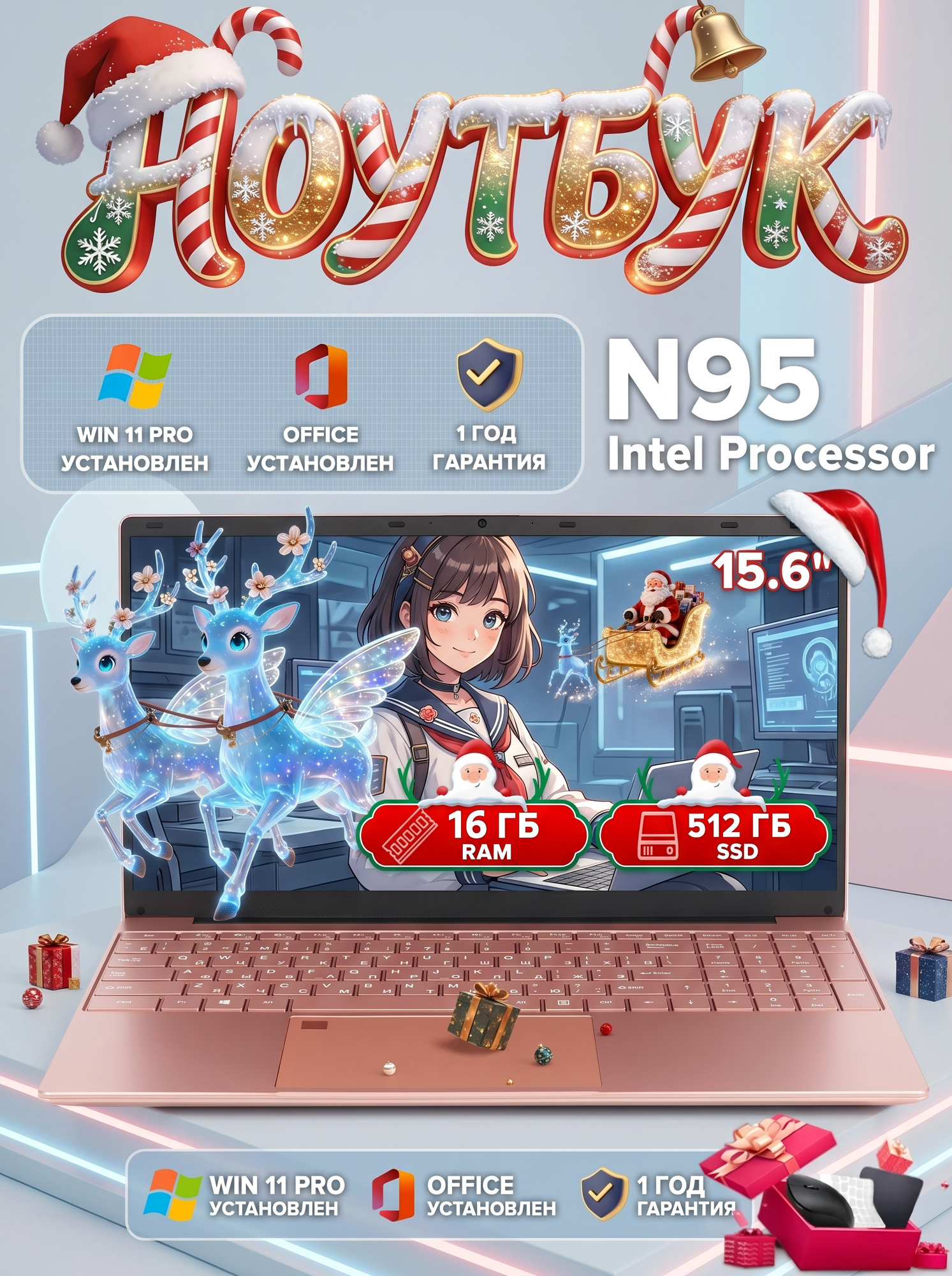 Ноутбук Intel Processor N95 15,6", IPS Full HD, 16ГБ RAM, SSD 512GB, Windows 11 Розовый подарок для женщин