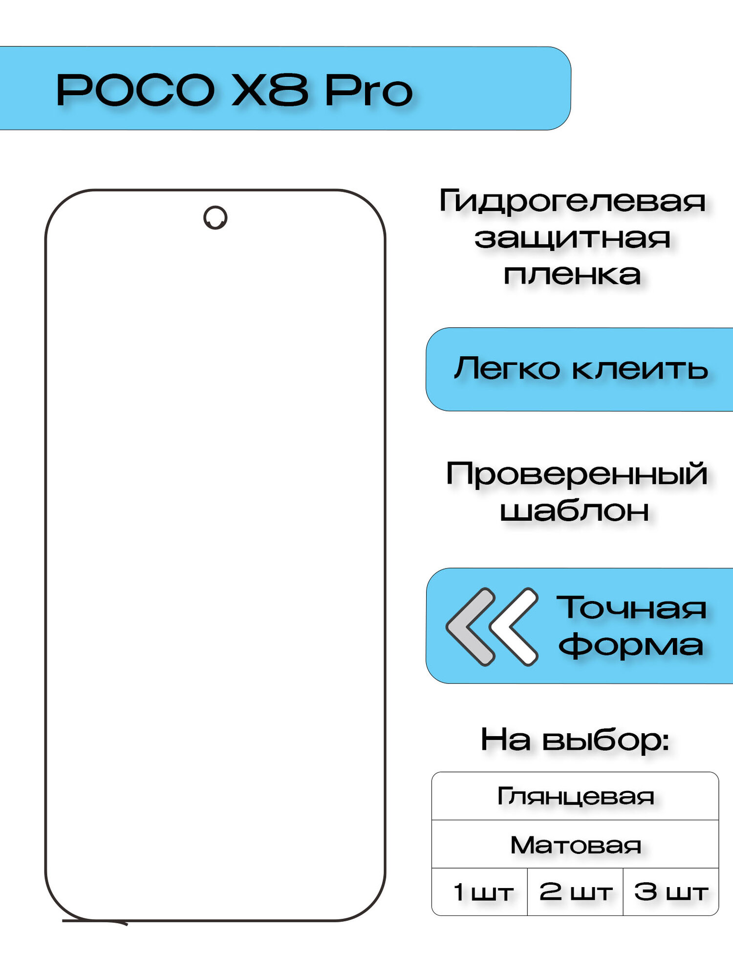 3 шт Гидрогелевая защитная пленка для POCO X8 Pro, глянцевая на экран