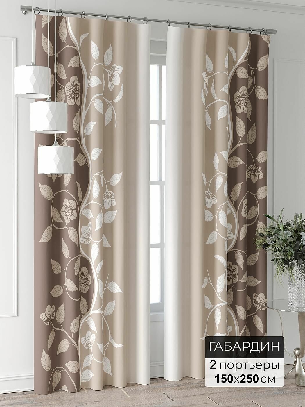 Комплекты штор Comfy Way / шторы в комнату 150х250 см / Иселор - 139 - 250 см