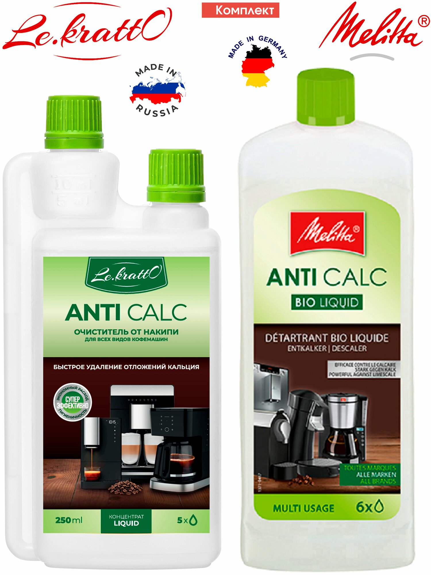 MN25 Комплект: 2шт Очиститель от накипи Melitta, и Le.krattO Anti Calc