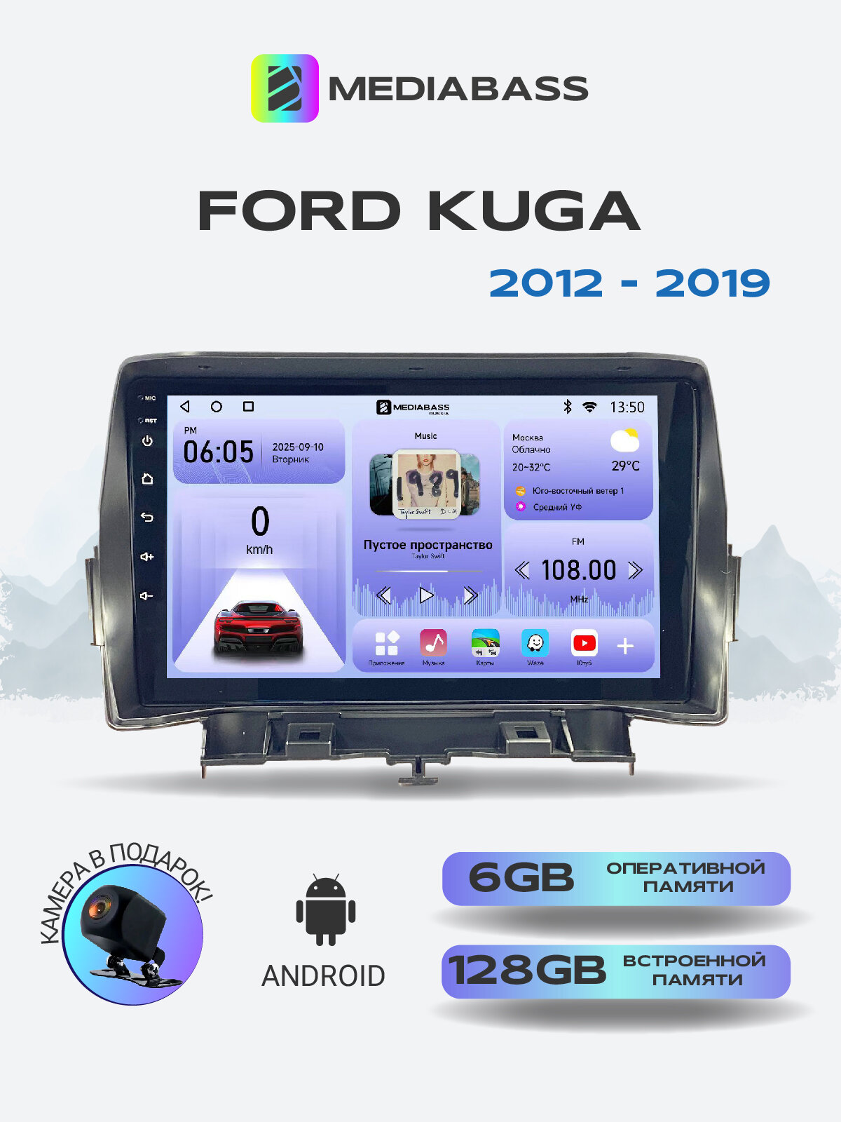 Магнитола для Ford Kuga 2012-2019. Андроид магнитола, 6/128ГБ. Форд Куга 2