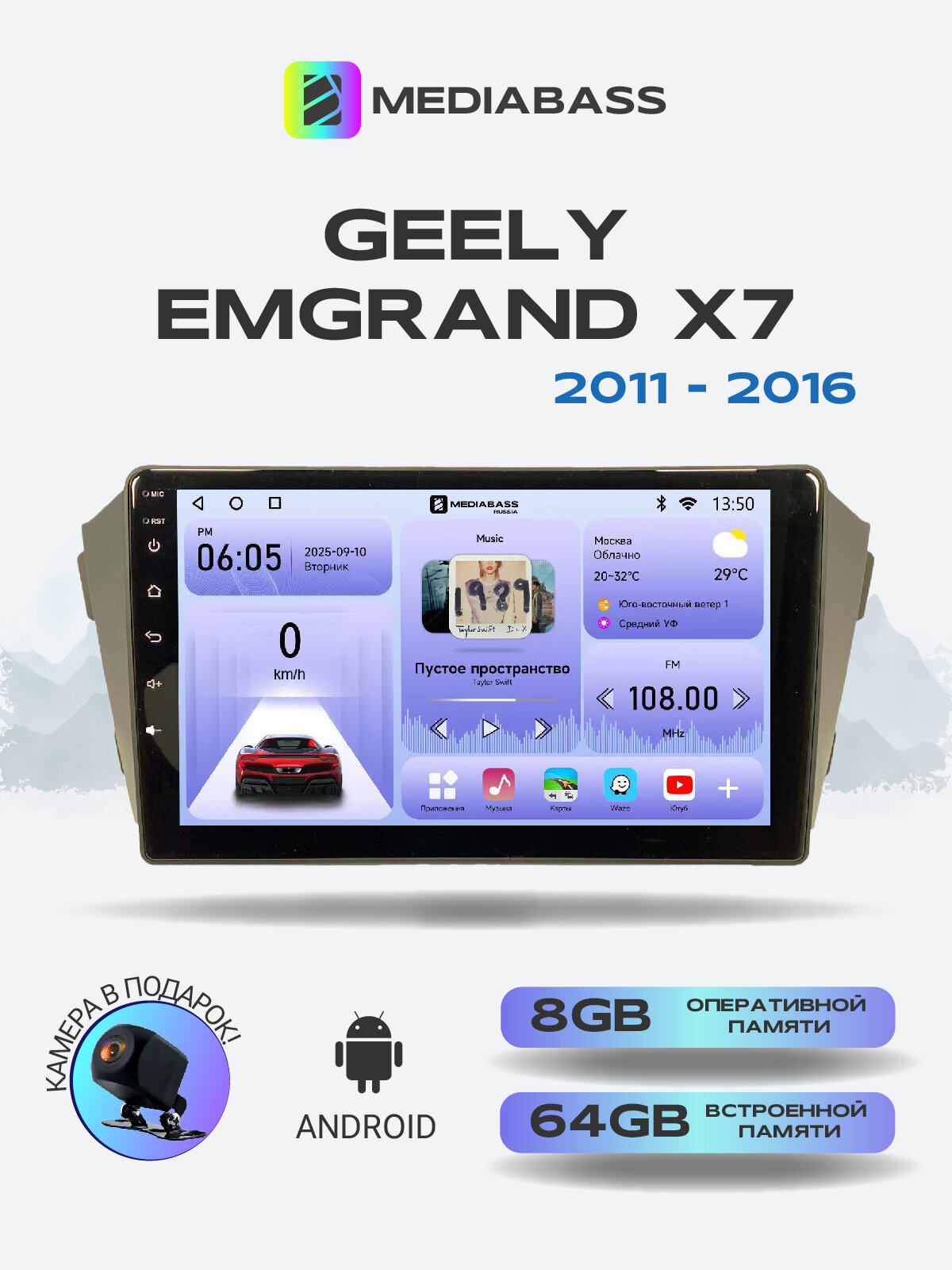 Магнитола для Geely X7 2011-2016. Андроид магнитола, 8/64ГБ. Джили Эмгранд Х7