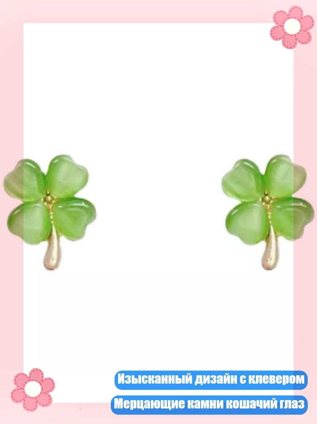 Серьги