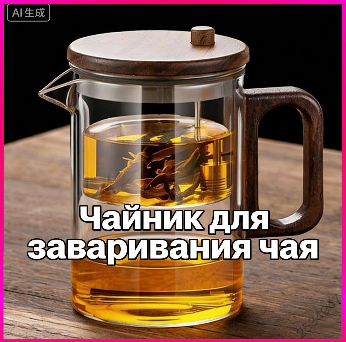 Чайник заварочный "чайники samadoyo магнитные", 500 мл