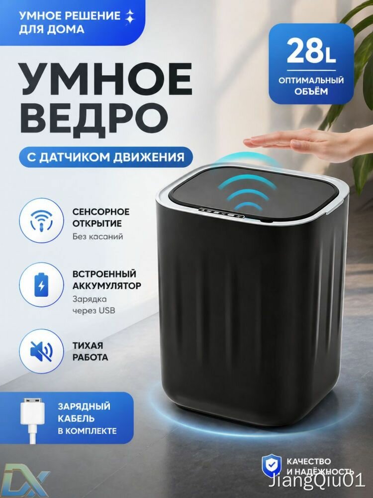 Мусорный бак, 28 л, 1 шт