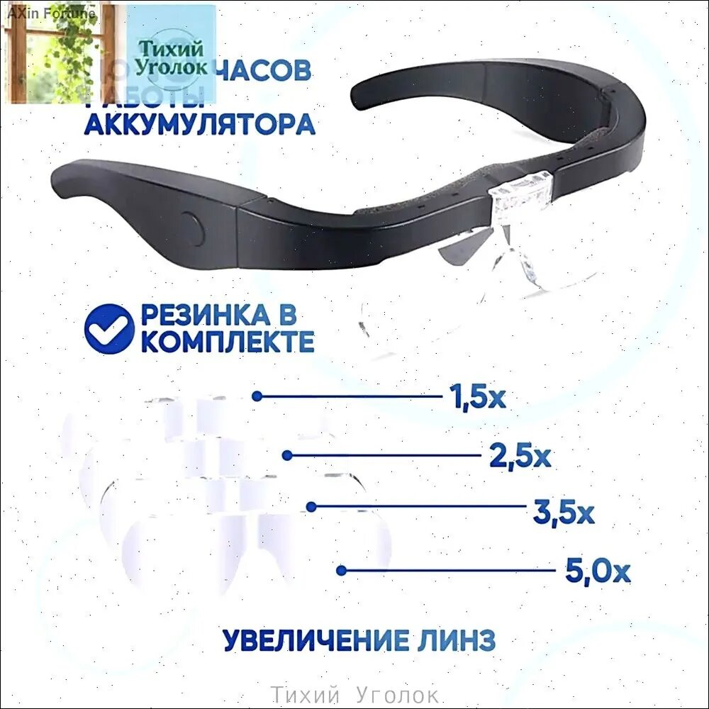 Лупа 5.0-кратная — фото 1