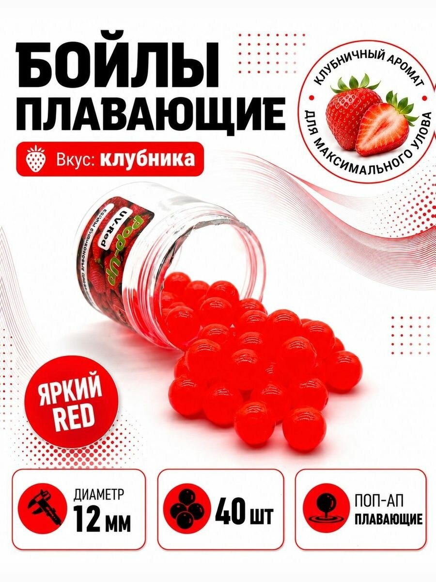Бойлы для рыбалки насадочные плавающие