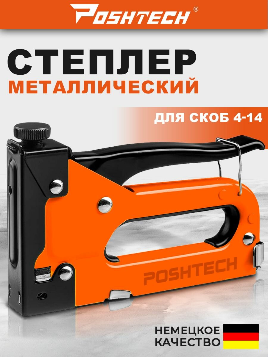 Степлер Мебельный, Строительный HARD усиленный, металлический с регулировкой силы удара, тип скобы 53 (4-14мм) мебельный степлер строительный степлер степлер 53 с регулировкой силы удара степенья мета
